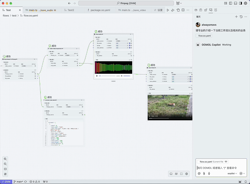 OOMOL Studio 1.1.0 | OOMOL